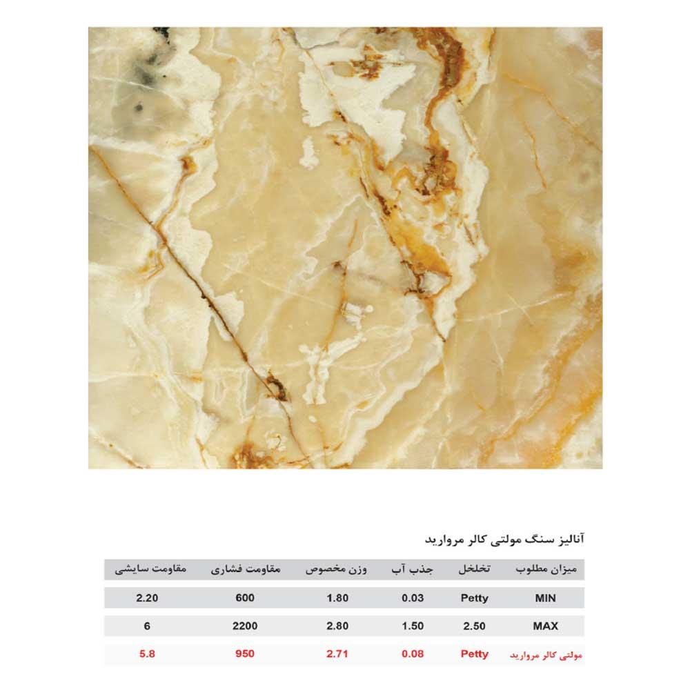 Natural Orange Onyx Marble